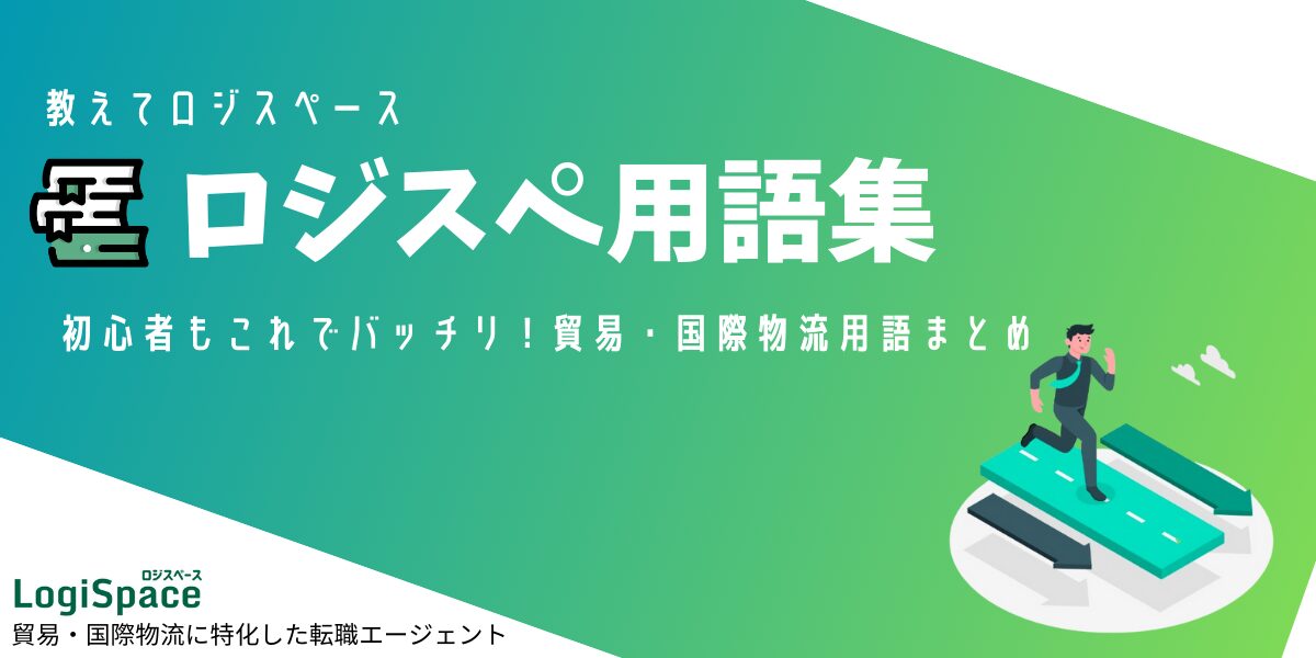 ベリーカーゴ | LogiSpace（ロジスぺース）