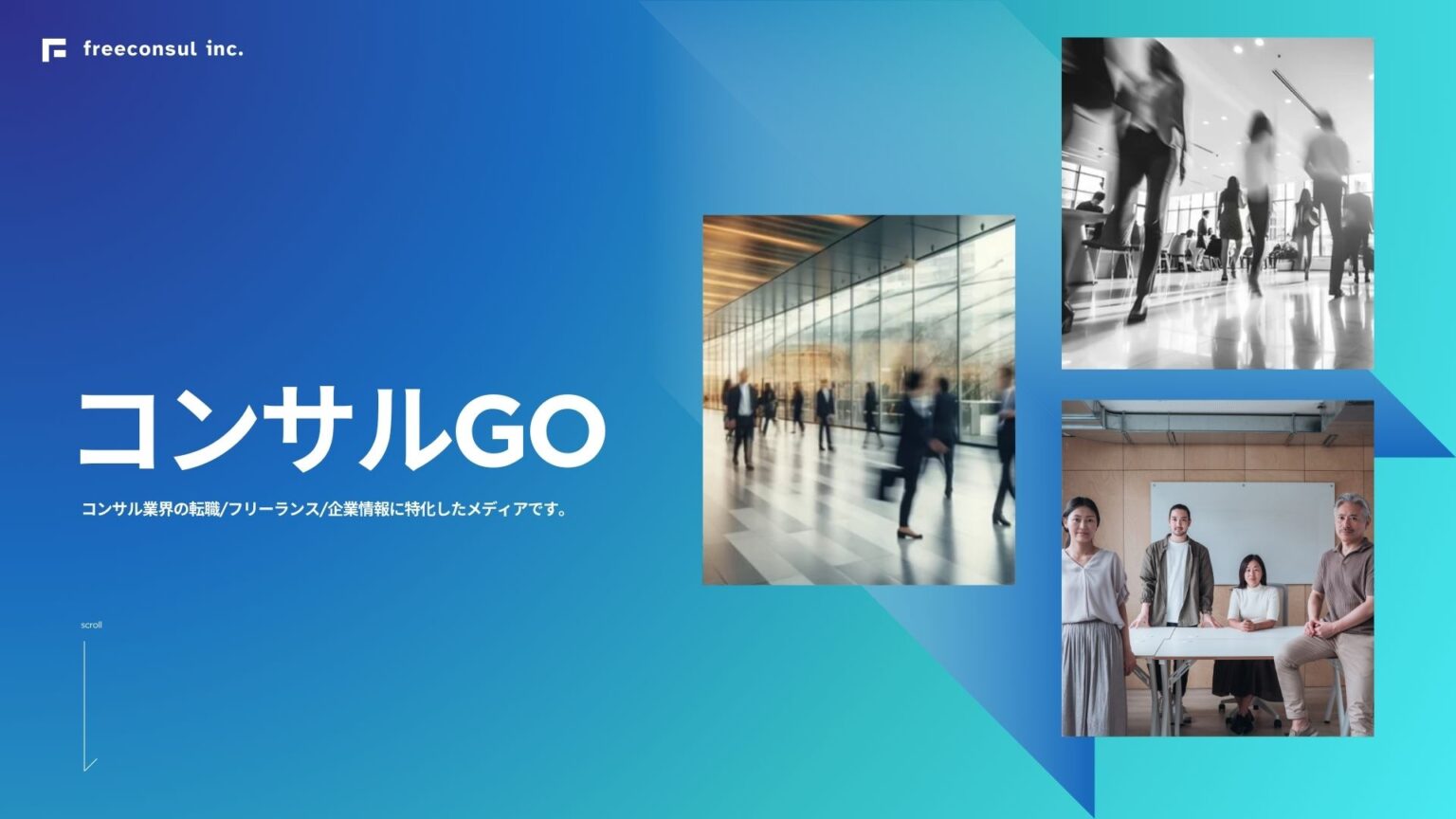 ロジスペースが「コンサルGO」に紹介されました | LogiSpace（ロジスぺース）